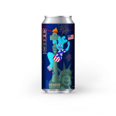 The Booth Brewing Independence Day EurekaSeoul Citra Hop Ale ...